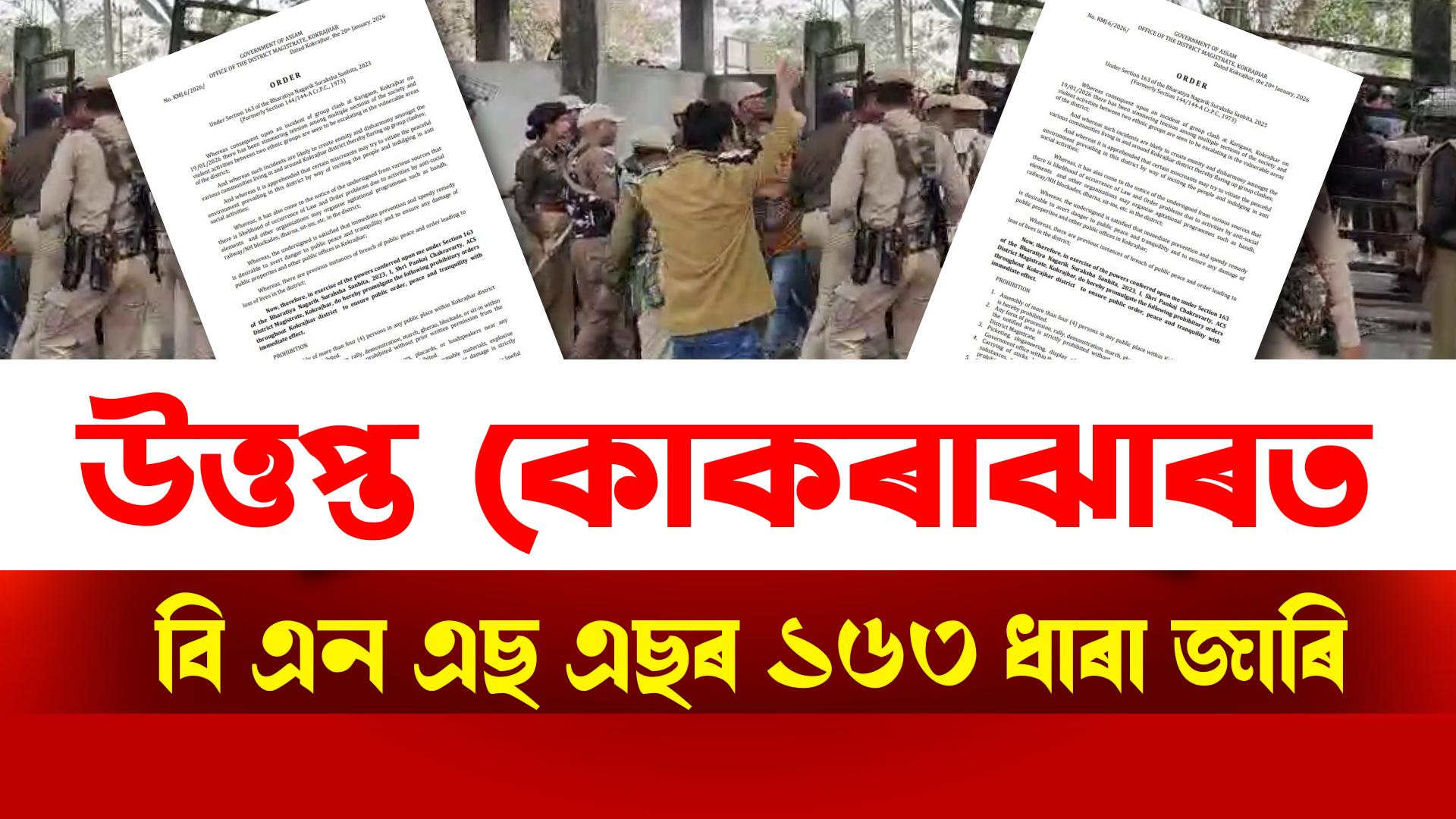 Dainik Asam: Assam's Leading News Source | Latest Updates from ...